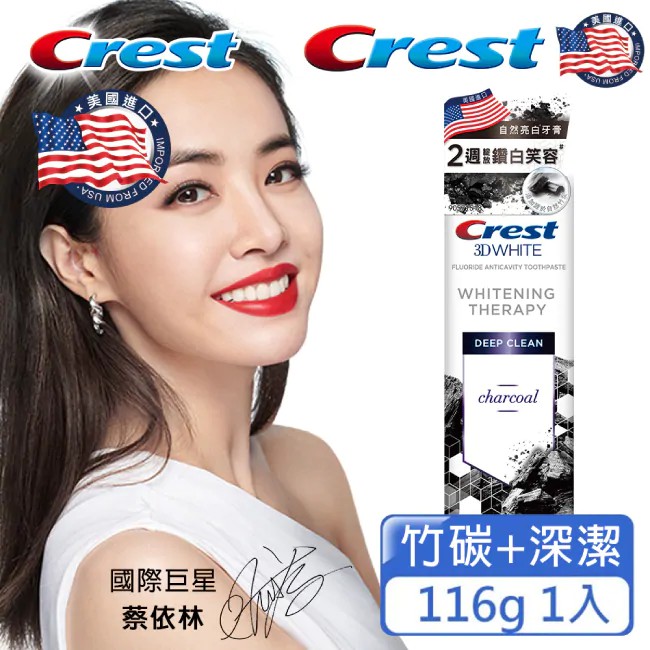 【Crest】美白牙齒 專業鑽白牙膏 亮白 去牙漬 牙齒護理 去黃 | 蝦皮購物