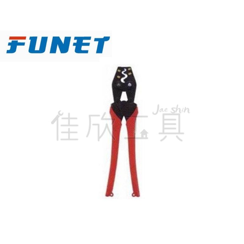 【樂活工具】FUNET 裸壓著端子鉗 壓接端子鉗 FU-38H | 蝦皮購物