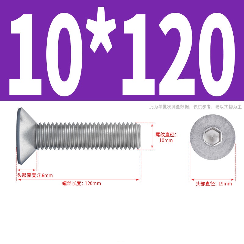 304不鏽鋼沉頭內六角螺絲M8M10M12M16平頭螺絲螺釘平杯螺栓 | 蝦皮購物
