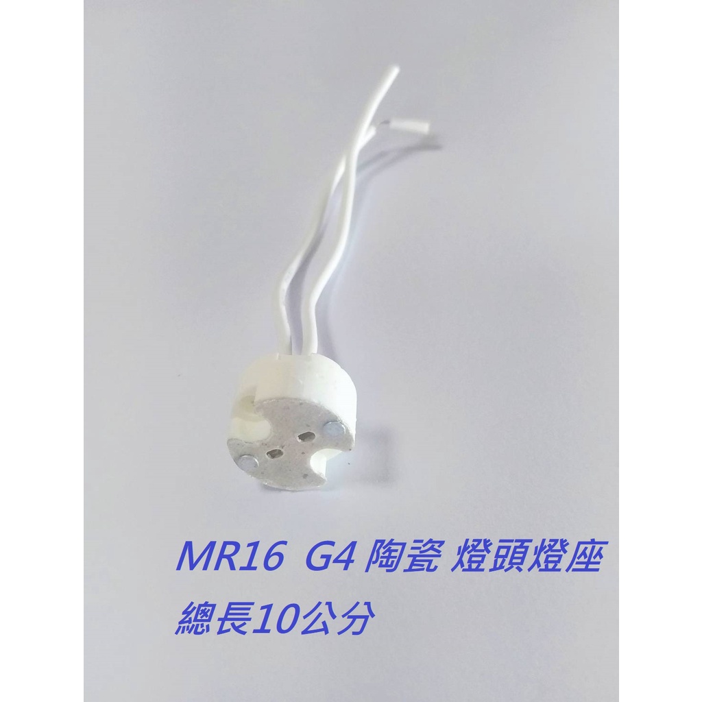 DIY大王 E27/E14/E12/ MR16 燈座 燈頭 陶瓷 斜口 小夜燈 燈座 | 蝦皮購物