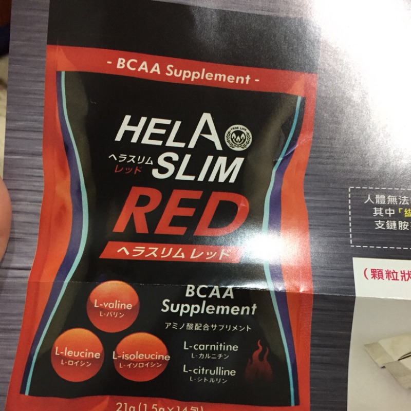 HELA SLIM 好速纖RED 系列胺基酸補給品 | 蝦皮購物