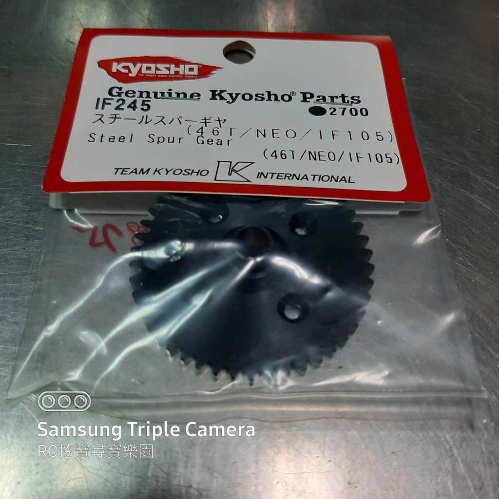 KYOSHO 鋼齒 IF245 鬼王 NEO 3.0 46T 大鋼齒. | 蝦皮購物