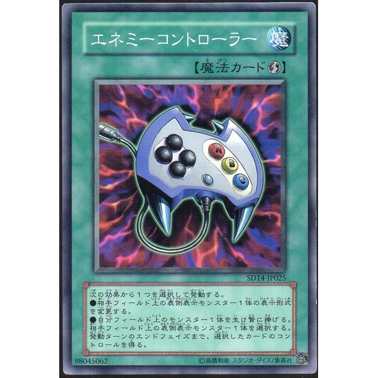 【DCT_緣夢の城】遊戲王 SD14-JP025&GS04-JP014 敵人控制器 普卡/黃金 90-95分 | 蝦皮購物