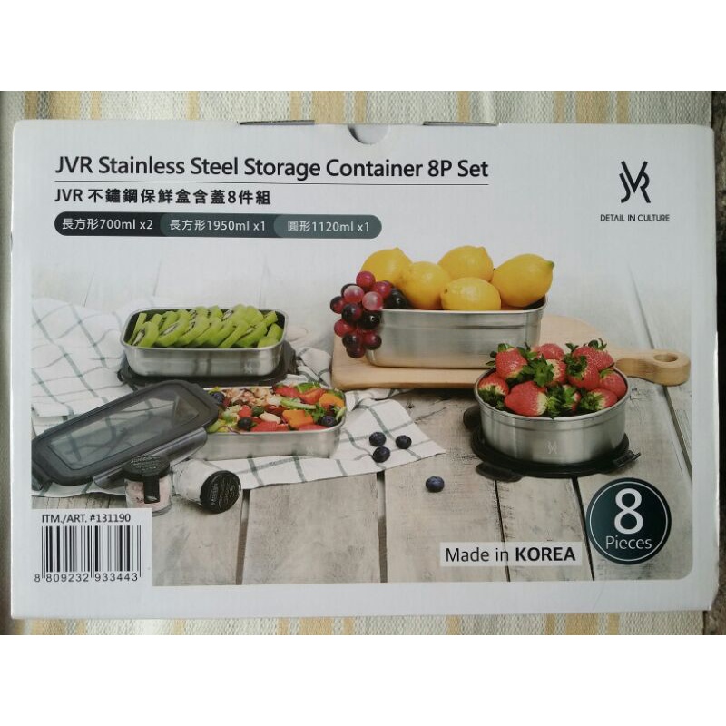 韓國JVR不鏽鋼保鮮盒含蓋8件組 | 蝦皮購物