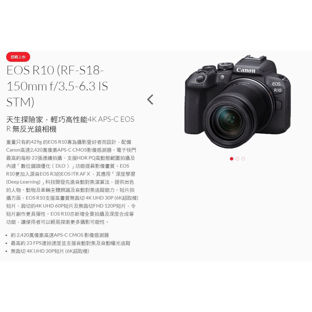 CANON EOS R10 + RF-S18-150mm f/3.5-6.3 IS STM公司貨 登錄贈好禮 王冠 | 蝦皮購物