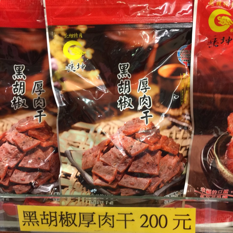 垂坤-黑胡椒厚肉干~人氣商品 | 蝦皮購物