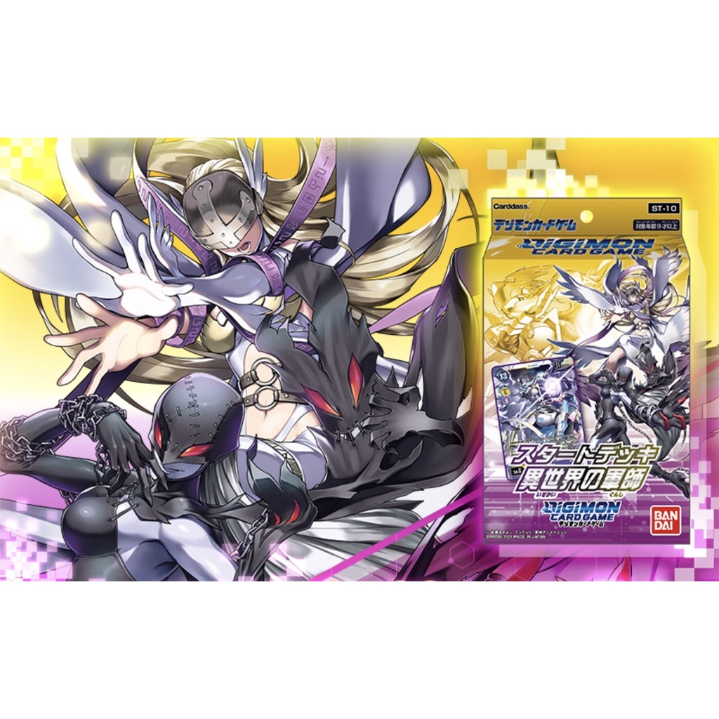 【PR贈品大放送】數碼寶貝TCG/DTCG 豪華起始組合預組( ST-09 / ST-10 ) | 蝦皮購物