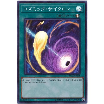 6/25發售 遊戲王 SD44-JP031 宇宙旋風 (普卡) | 蝦皮購物