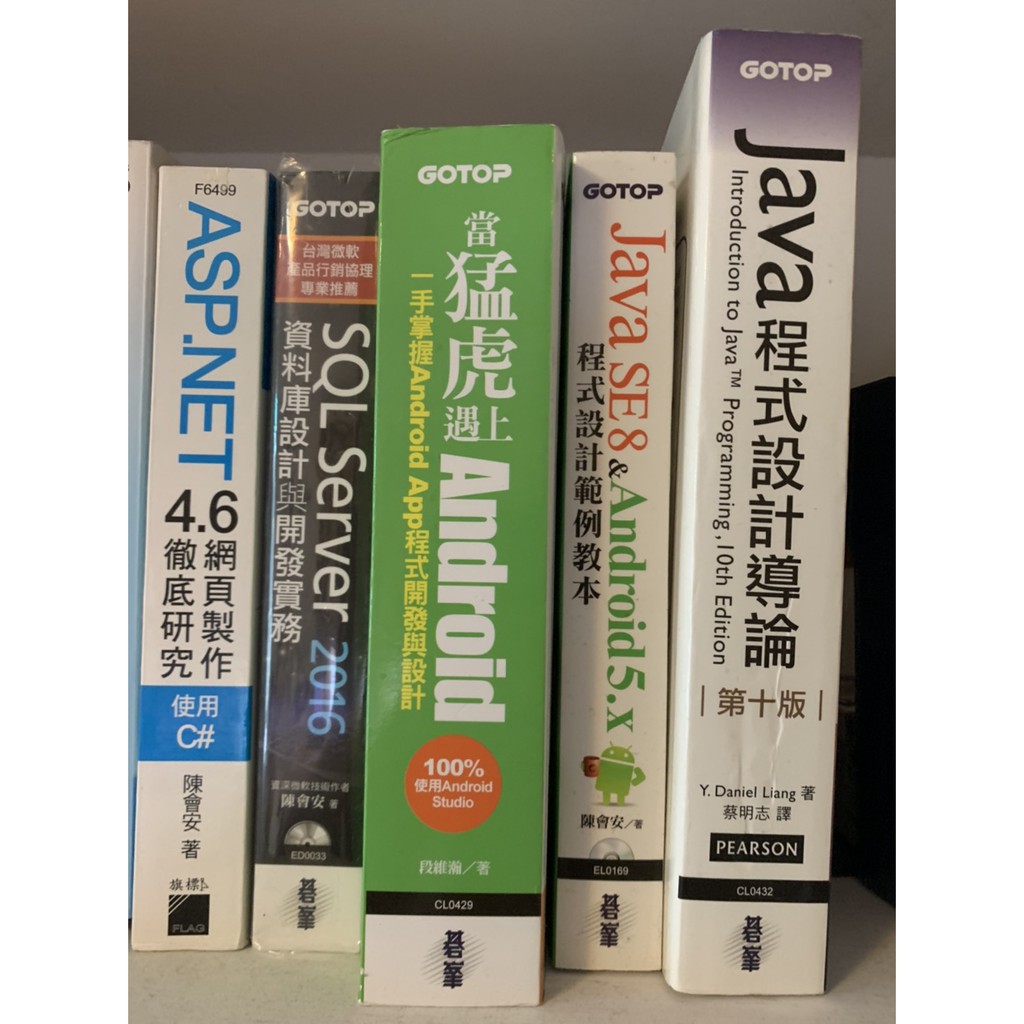 二手書 程式開發 python/java/android/asp.net/SQL-sever | 蝦皮購物