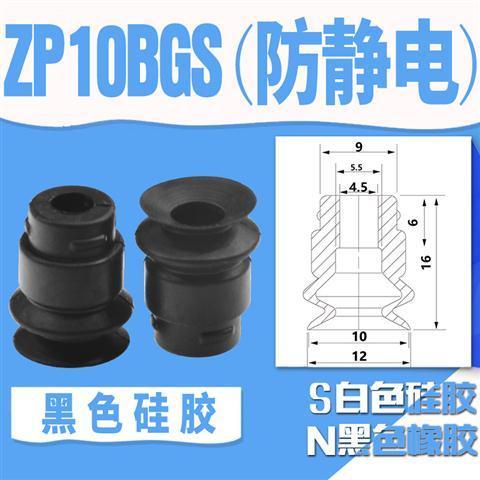 【現貨熱賣】SMC型氣動工業雙層風琴真空吸盤ZP10BS13/16/20/25/32/40/50BN | 蝦皮購物