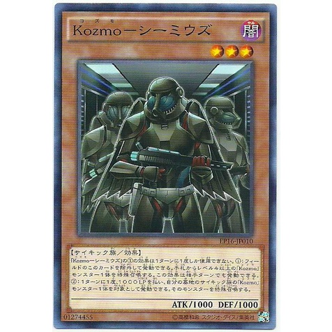 維恩卡舖 EP16-JP010 Kozmo-鴉猿軍 (普卡) 左下角微折痕與右側及四角微白邊 | 蝦皮購物