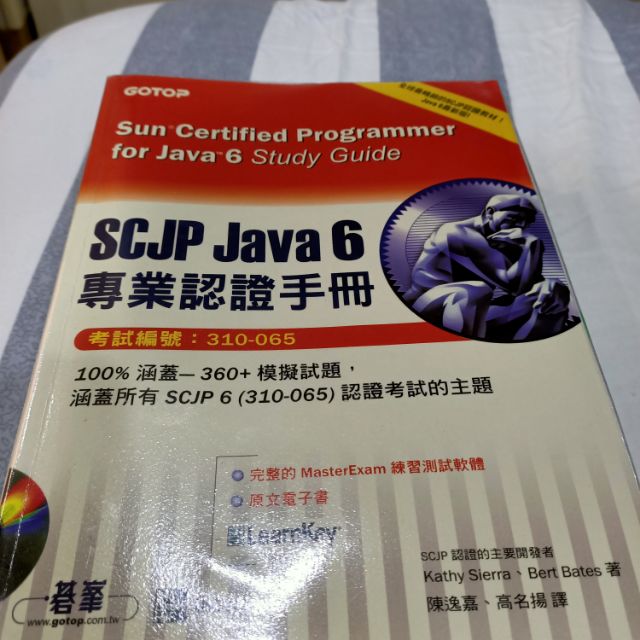 SCJP JAVA 6 專業認證手冊 | 蝦皮購物