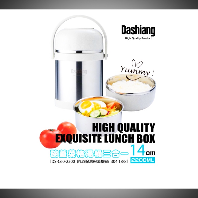 【Dashiang】304不鏽鋼 防溢保溫碗蓋提鍋(14cm/2200ml) | 蝦皮購物