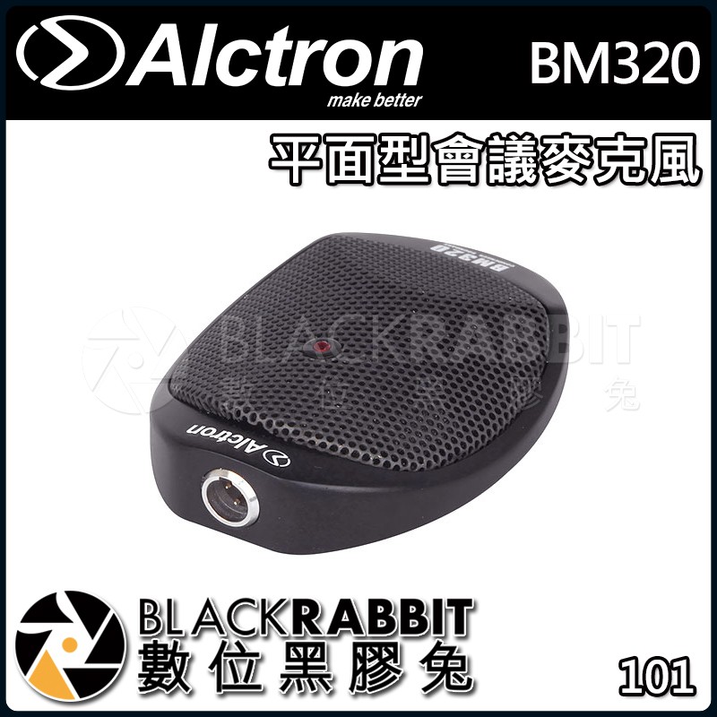 ALCTRON BM320 平面型 會議 麥克風 】 數位黑膠兔 | 蝦皮購物