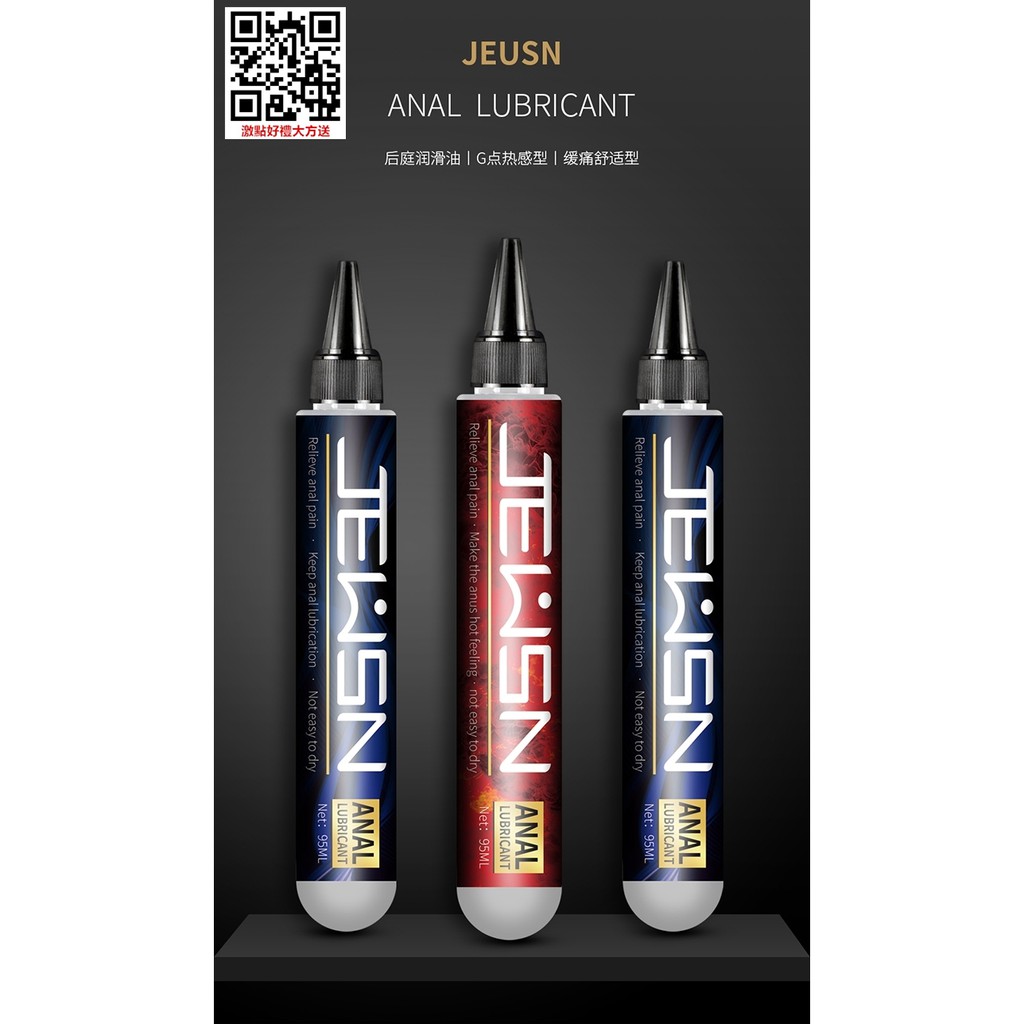 久興JEUSN 後庭潤滑油 G點熱感型 緩痛舒適型 | 蝦皮購物
