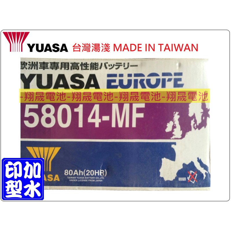【彰化員林翔晟電池】全新┃YUASA 湯淺┃加水型汽車電池┃58014┃80Ah┃舊品強制回收┃安裝工資另計 | 蝦皮購物