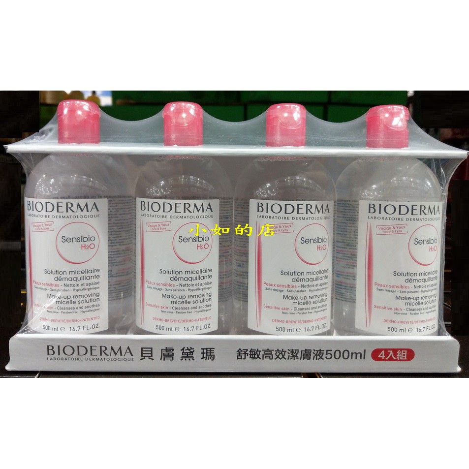 【小如的店】COSTCO好市多代購~法國 BIODERMA 貝膚黛瑪 舒敏高效潔膚液(500ml*4入) | 蝦皮購物