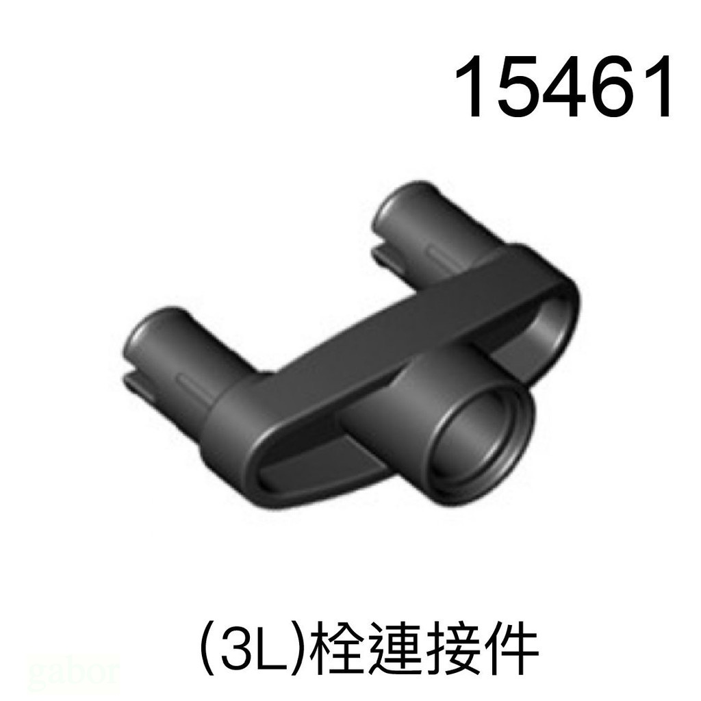 【積木零件小倉庫】現貨～兼容樂高 科技系列零件-(3L)栓連接件 15461 | 蝦皮購物