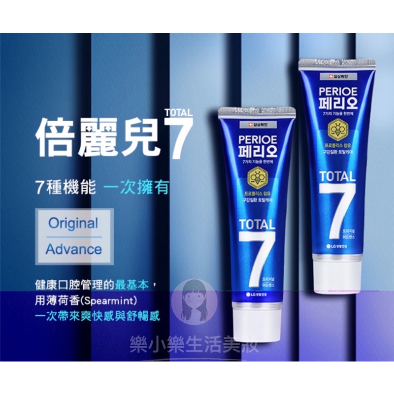 【限時特賣 韓國 LG PERIOE倍麗兒】7效蜂膠牙膏120g 經典藍/青檸紅/沁涼綠 | 蝦皮購物