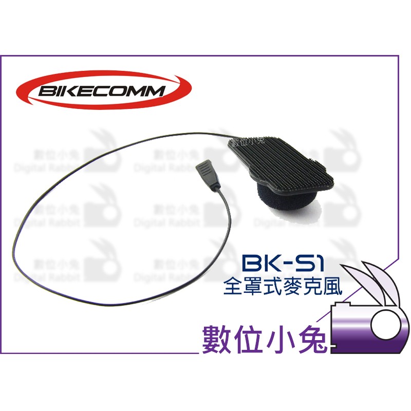 數位小兔【BIKECOMM BK-S1 全罩式麥克風】機車 重機 BKS1 plus 騎士通 安全帽 全罩 藍芽 耳機 | 蝦皮購物