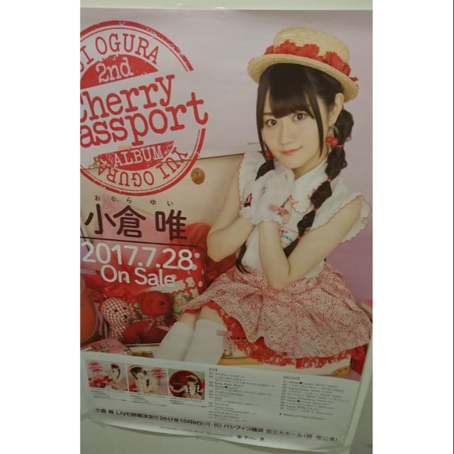 小倉唯 2nd專輯 Cherry Passport 海報 | 蝦皮購物