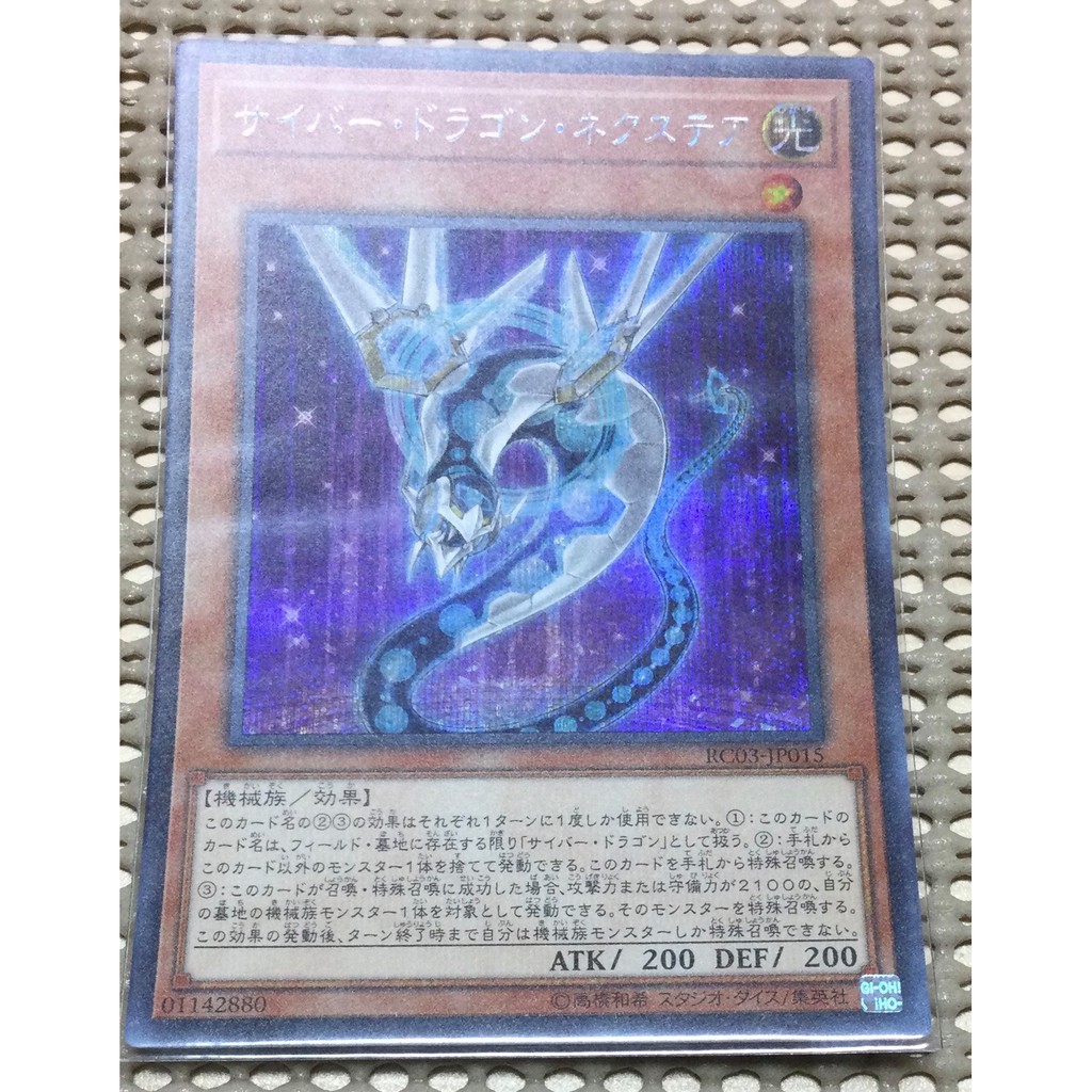 [ 隨緣遊戲王卡 ] RC03-JP015 電子龍次世階 (半鑽) | 蝦皮購物