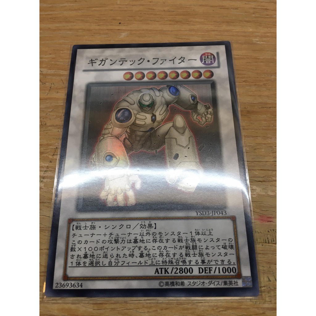 遊戲王 YSD3-JP043 巨岩鬥士 亮面 | 蝦皮購物