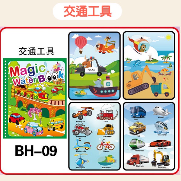 【台灣發貨+發票】神奇水畫本 水畫本 反復使用塗鴉填色畫本 水畫板 兒童水畫本 趣味水畫冊送水畫筆 | 蝦皮購物