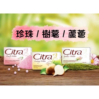 Citra Soap 肥皂 香皂 美白Lasting White Sabun Mandi 盥洗用品 印尼 東南亞 | 蝦皮購物