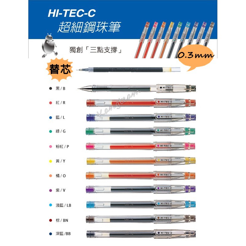 ﹝單支售﹞PILOT百樂 BLLH-20C3/BLLH-20C5 超細鋼珠筆 0.3/0.5mm | 蝦皮購物