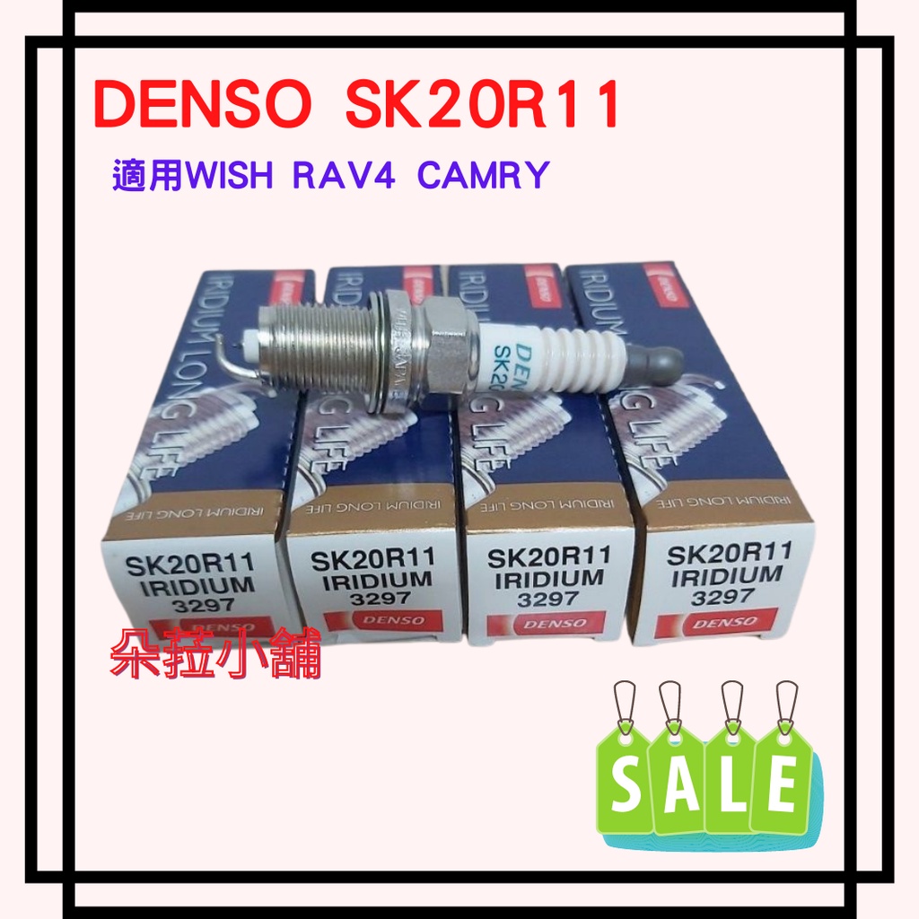 -快速出貨-DENSO 依合金火星塞~SK20R11=NGK BKR6EIX-11P 適用WISH RAV4 CAMRY | 蝦皮購物