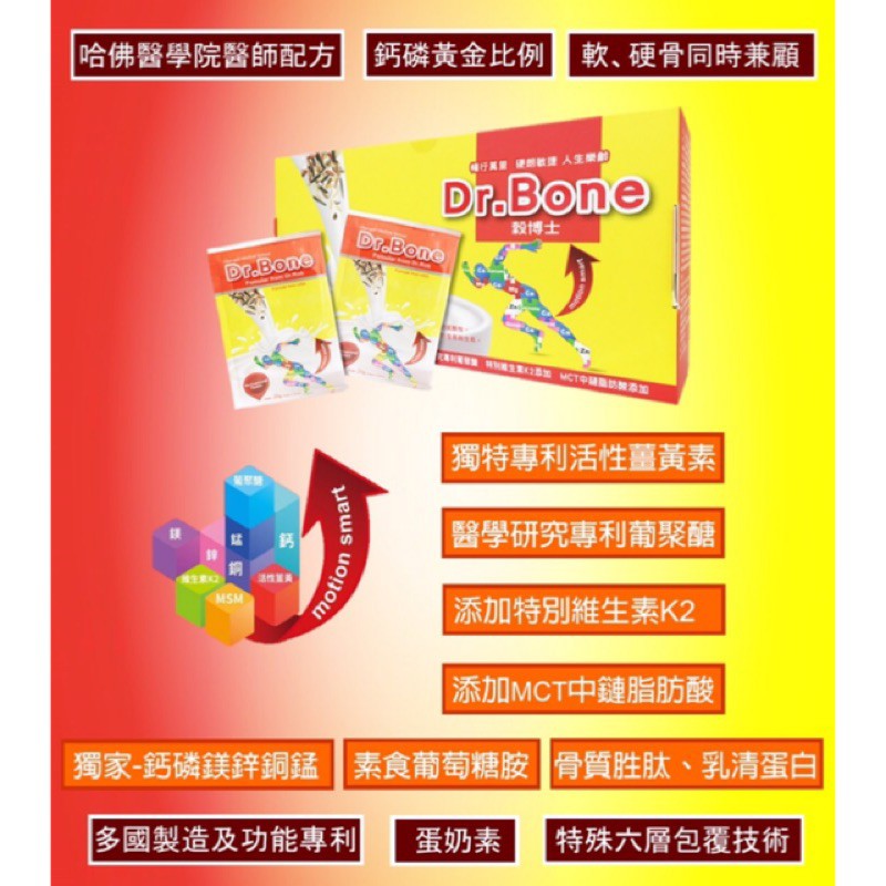[保養好物]Dr.Bone 穀博士 專利薑黃素 葡聚糖 奶素 28包/盒 | 蝦皮購物