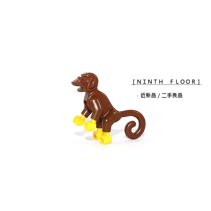 【Ninth Floor】LEGO 樂高 Reddish Brown 紅棕色 舊版 猴子 [2550c01] | 蝦皮購物