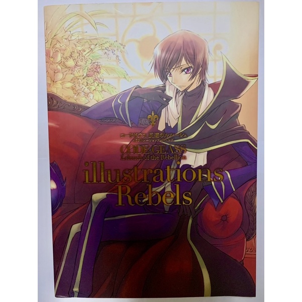 《反逆的魯魯修 畫集 Rebels CODE GEASS illustrations [木村貴宏 反叛的魯路修 畫冊]》 | 蝦皮購物