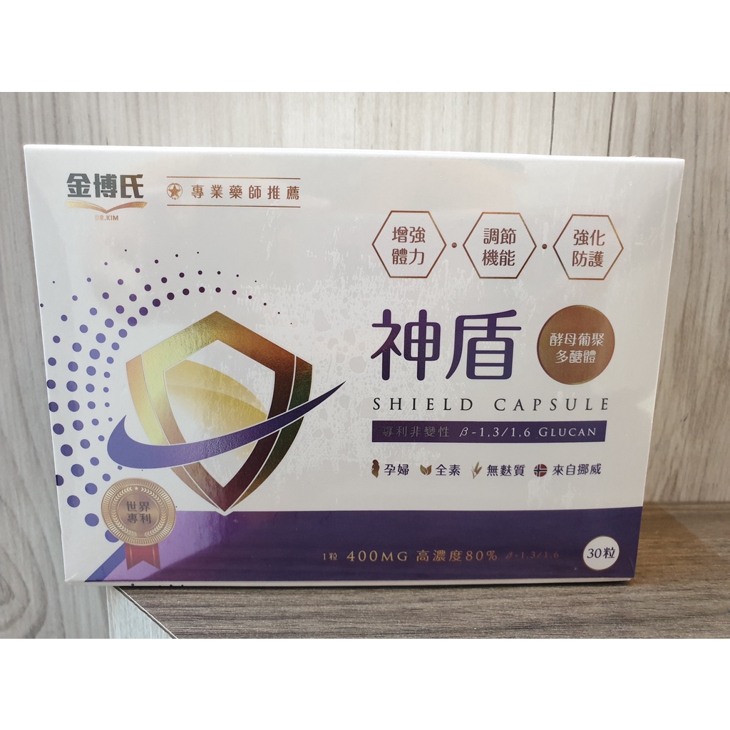 神盾酵母葡聚多醣體 SHIELD CAPSULE | 蝦皮購物