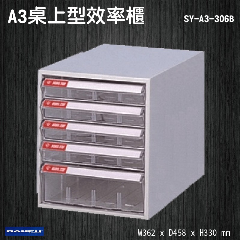 【台灣製】大富 SY-A3-306B A3桌上型效率櫃 收納櫃 置物櫃 文件櫃 公文櫃 直立櫃 辦公收納 | 蝦皮購物