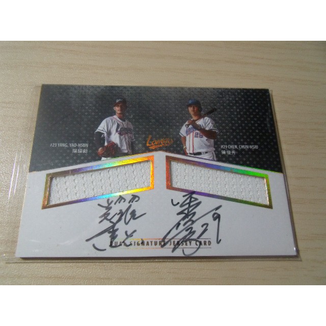 2017 Lamigo隊卡 陽耀勳/陳俊秀 雙球衣簽 限量10張 稀少難拆 DJ-5 | 蝦皮購物