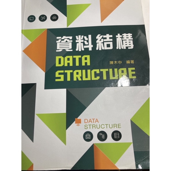 資料結構data Structure 蝦皮購物 4009