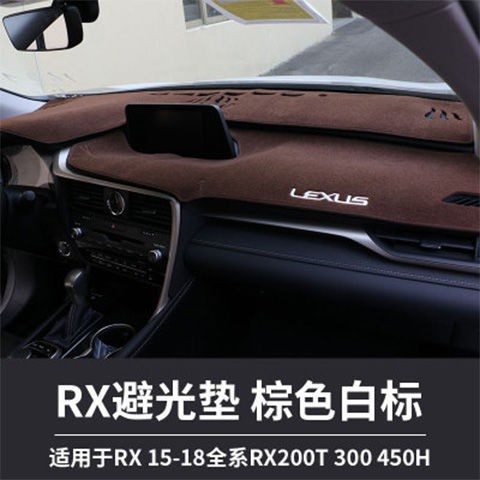 熱賣Lexus凌志儀表臺避光墊 隔熱墊 RX NX ES CT200 中控防嗮 IS 300 ES UX ES G | 蝦皮購物
