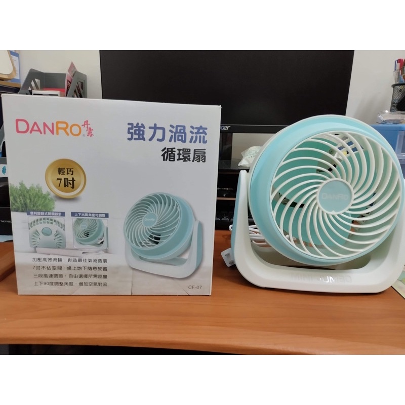 DANRO 丹露 強力渦流循環扇 7吋 電風扇 循環扇 桌上型電風扇 | 蝦皮購物