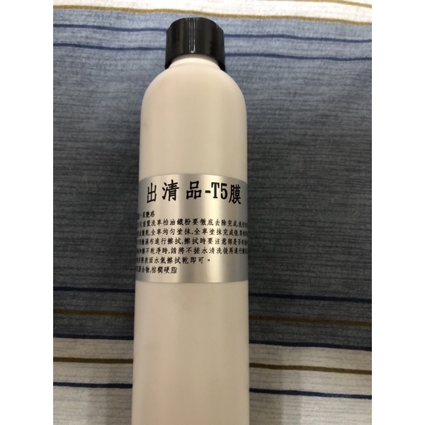 DBO (現貨）*全新*出清品-T5膜 | 蝦皮購物