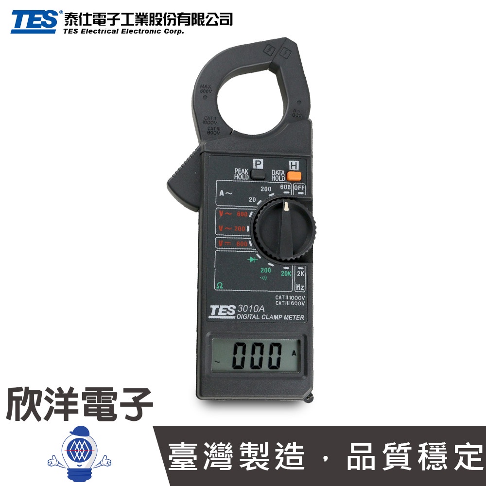 TES泰仕 交流數位鉤錶 (TES-3010A) 交流電流/頻率/二極體/蜂鳴導通 | 蝦皮購物