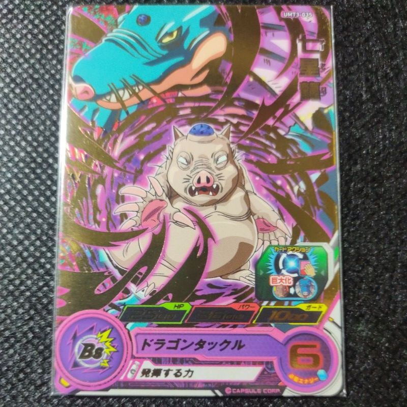 台版 七龍珠英雄 三彈 二星 七星龍 UMT3-035 | 蝦皮購物