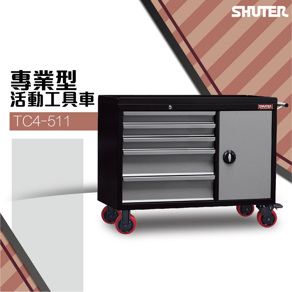 台製工具車 現貨🍉活動式工具車 耐重工具車 背掛車 作業車 五金收納 TC4-511 樹德TC工作車 台製零件車 | 蝦皮購物
