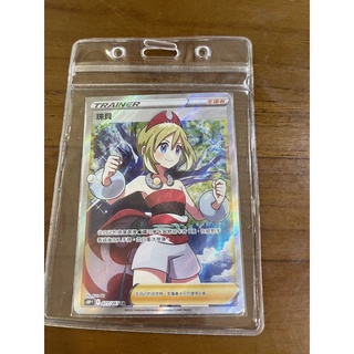 寶可夢卡牌中文版PTCG 空間魔術師 s10P 珠貝 SR 077/067 全圖人物卡 支援者 | 蝦皮購物