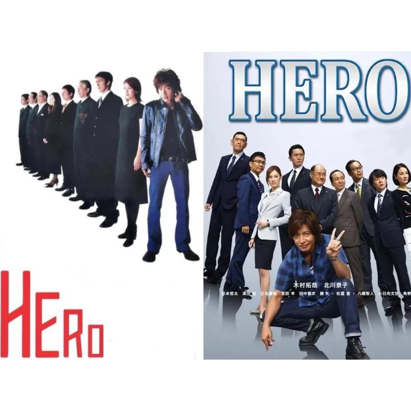 代購日劇現貨（HERO 律政英雄 第1+2部 TV+電影版+特別篇）木村拓哉-松隆子-阿部寬 | 蝦皮購物