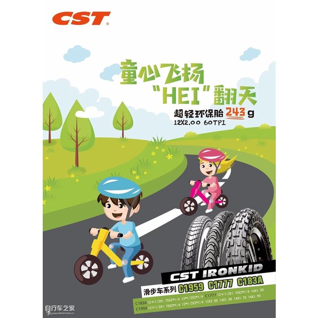 [飛翔樂園] CST IRONKID 一代 (C1959) 入門-全地形 滑步車/平衡車 | 蝦皮購物