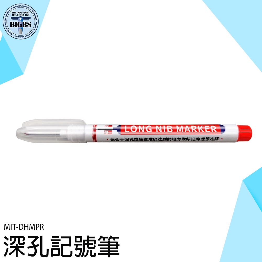 《利器五金》工程定位記號筆 鑽孔標記筆 工程記號筆 工程筆 記號筆 做記號 MIT-DHMPR 速乾 | 蝦皮購物