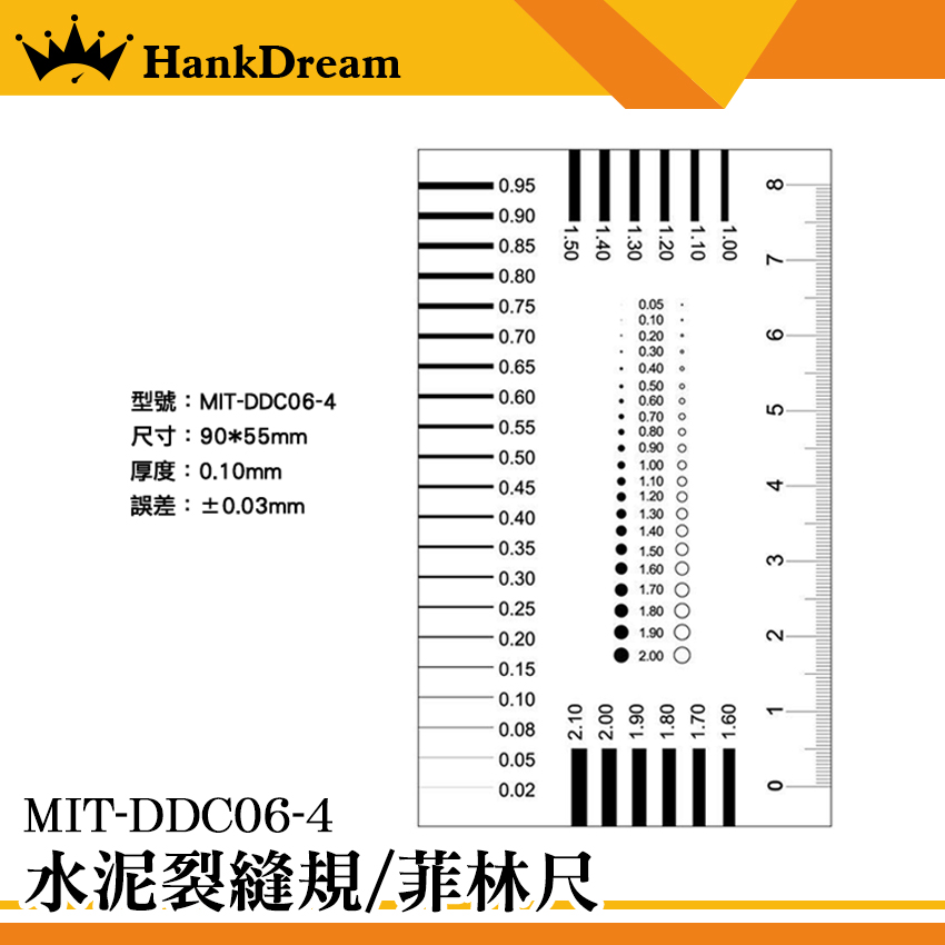 《恆準科技》線規 異物卡 菲林尺 MIT-DDC06-4 4種款式 污點規 尺規卡 | 蝦皮購物