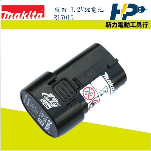 ~新力電動~ 含稅 牧田 MAKITA 7.2V 鋰電池 BL0715 1.5ah | 蝦皮購物